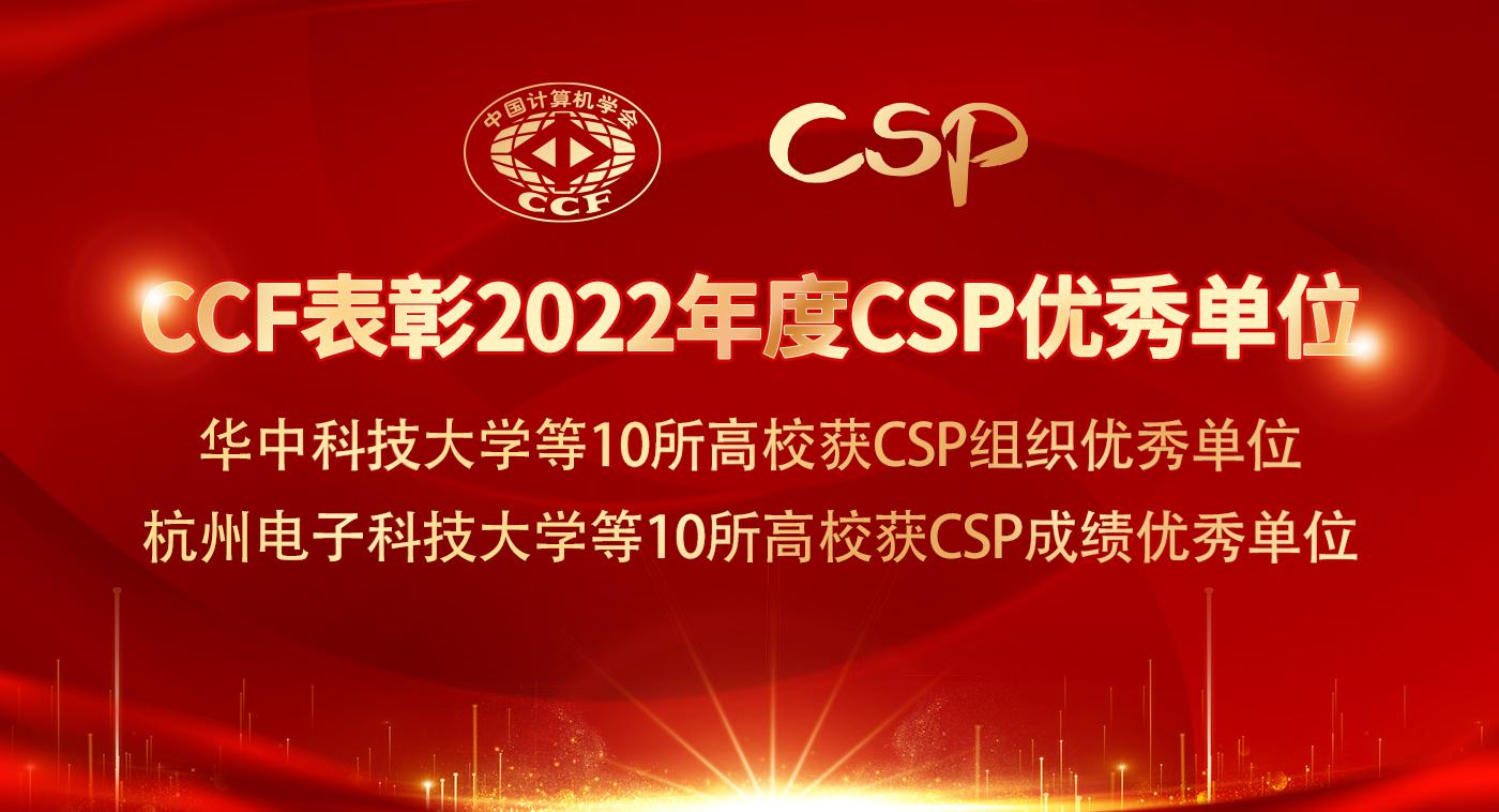 CCF计算机职业资格认证管理系统